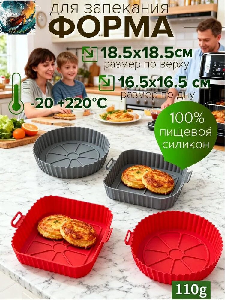 Форма для выпечки, Квадратная, 18 см x 18 см, 1 шт