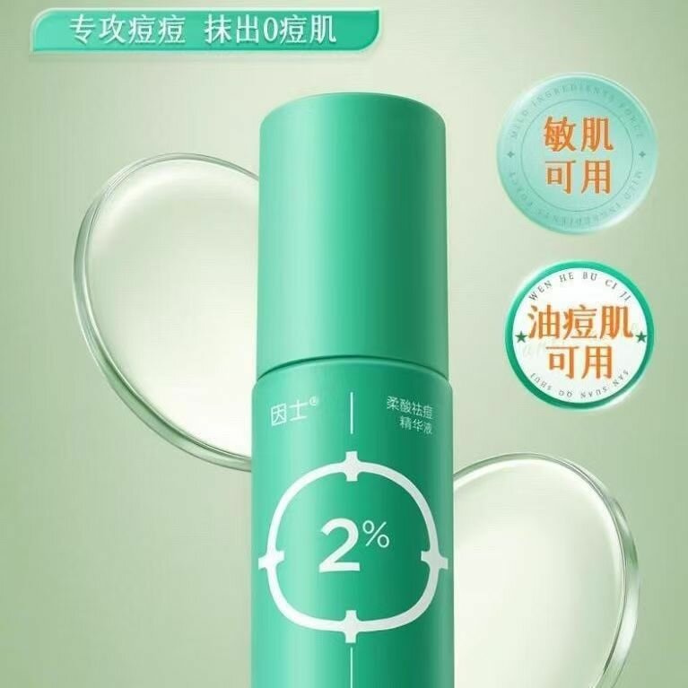 [2026] Сыворотка для лечения акне Insiro Acid уменьшает следы от акне, устраняет закрытые комедоны и контролирует выработку кожного сала для кожи, склонной к акне.