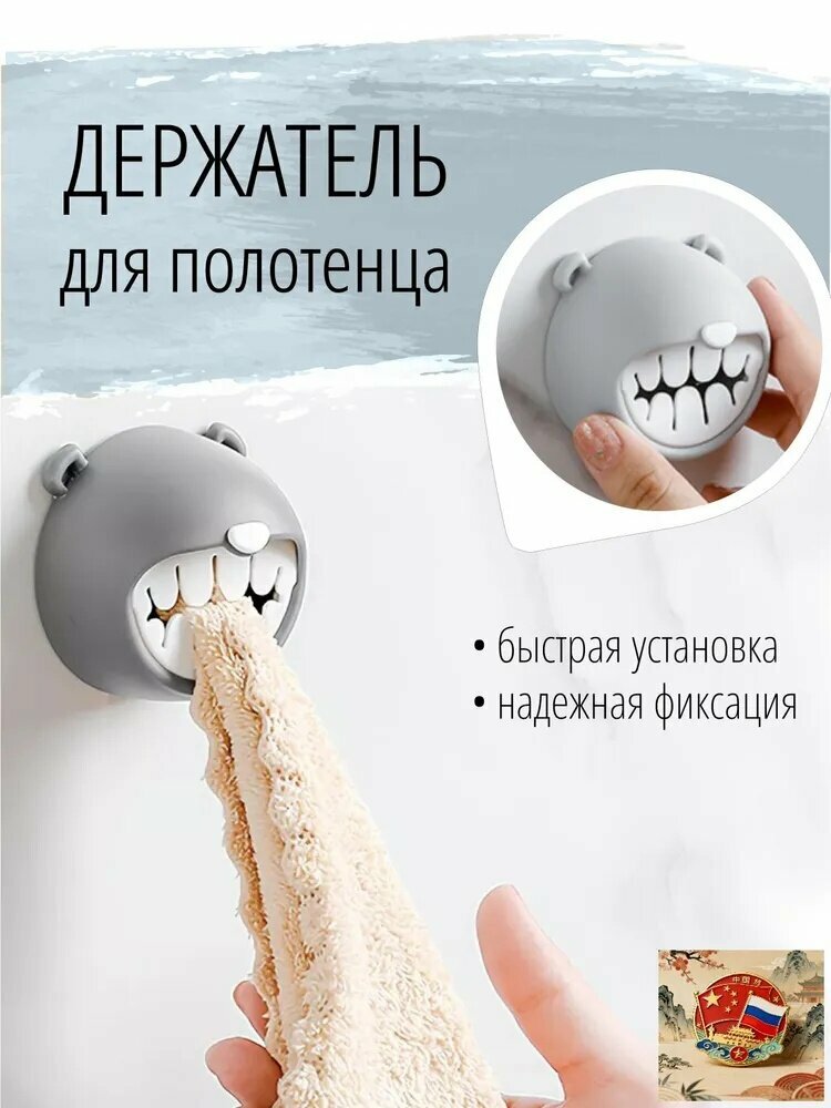 Держатель для полотенец 1 шт