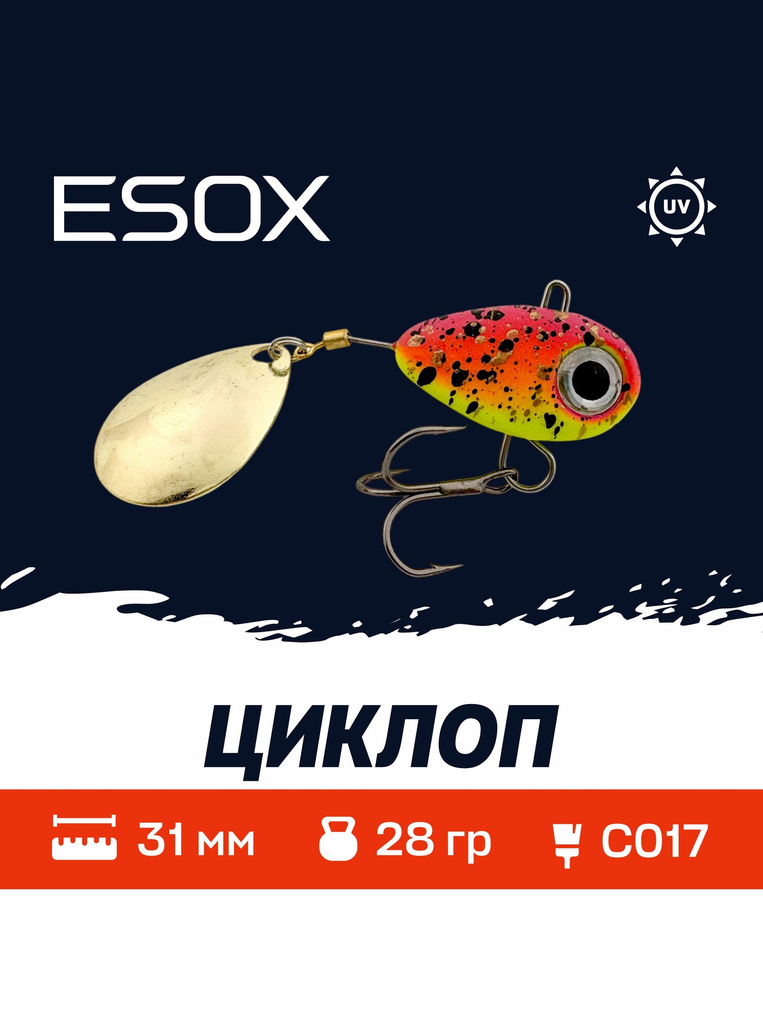 Тейл-спиннер циклоп ESOX 28 гр.