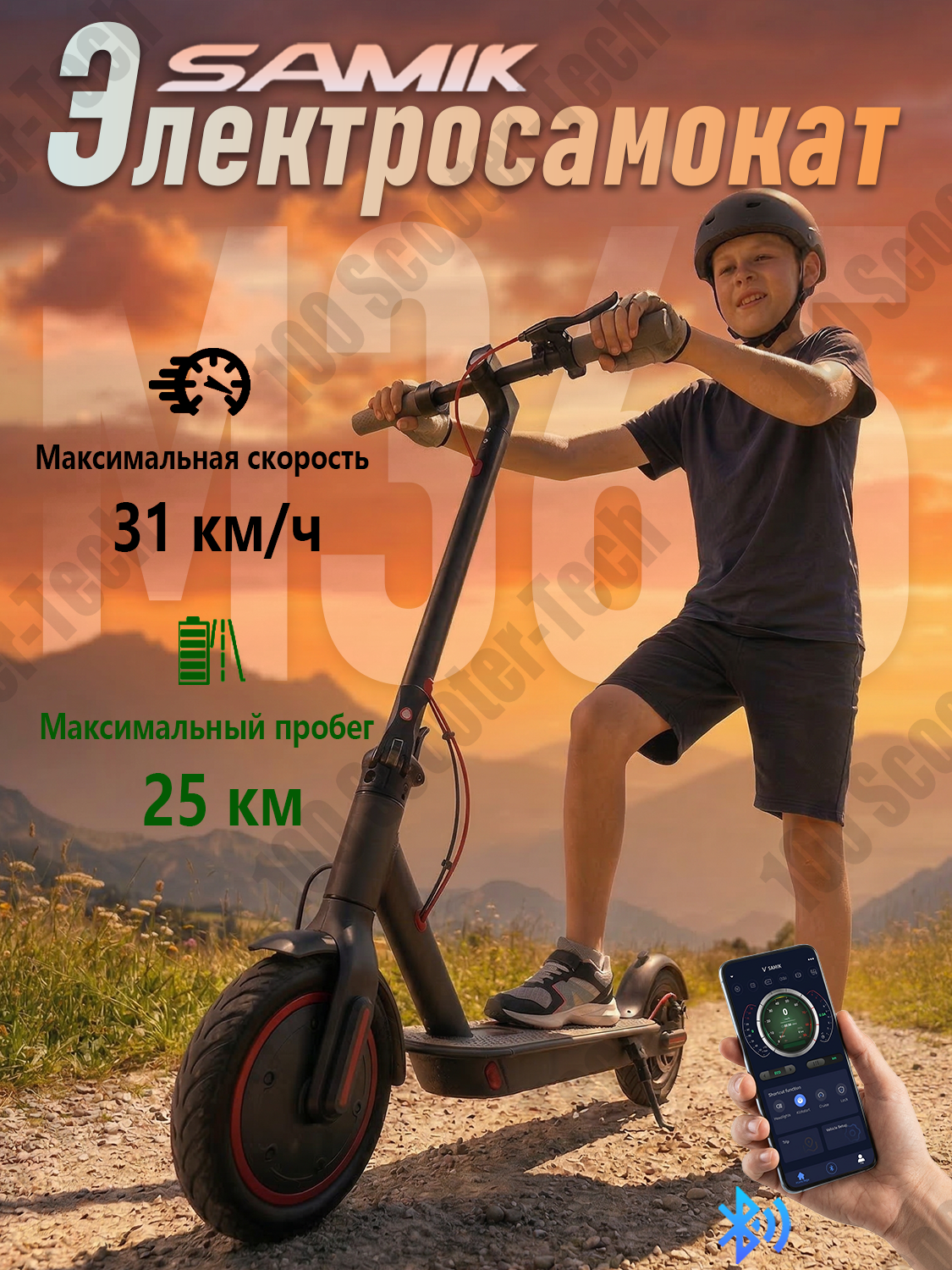 Электросамокат SAMIK M365, алюминий, складной, с фарой и звонком, черный