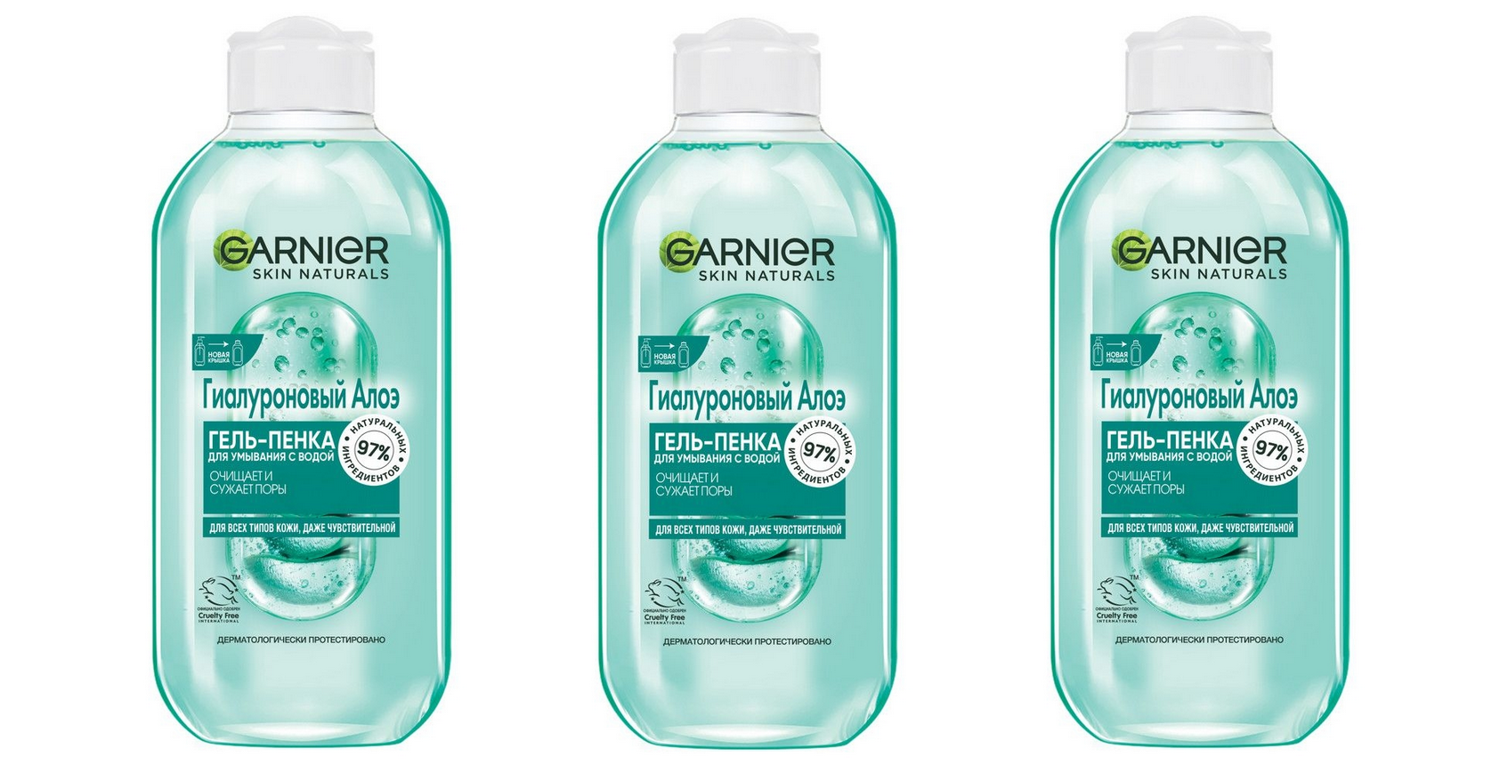 Garnier Гель-пенка для умывания гиалуроновая, Алоэ-вера, 200 мл, 3 шт