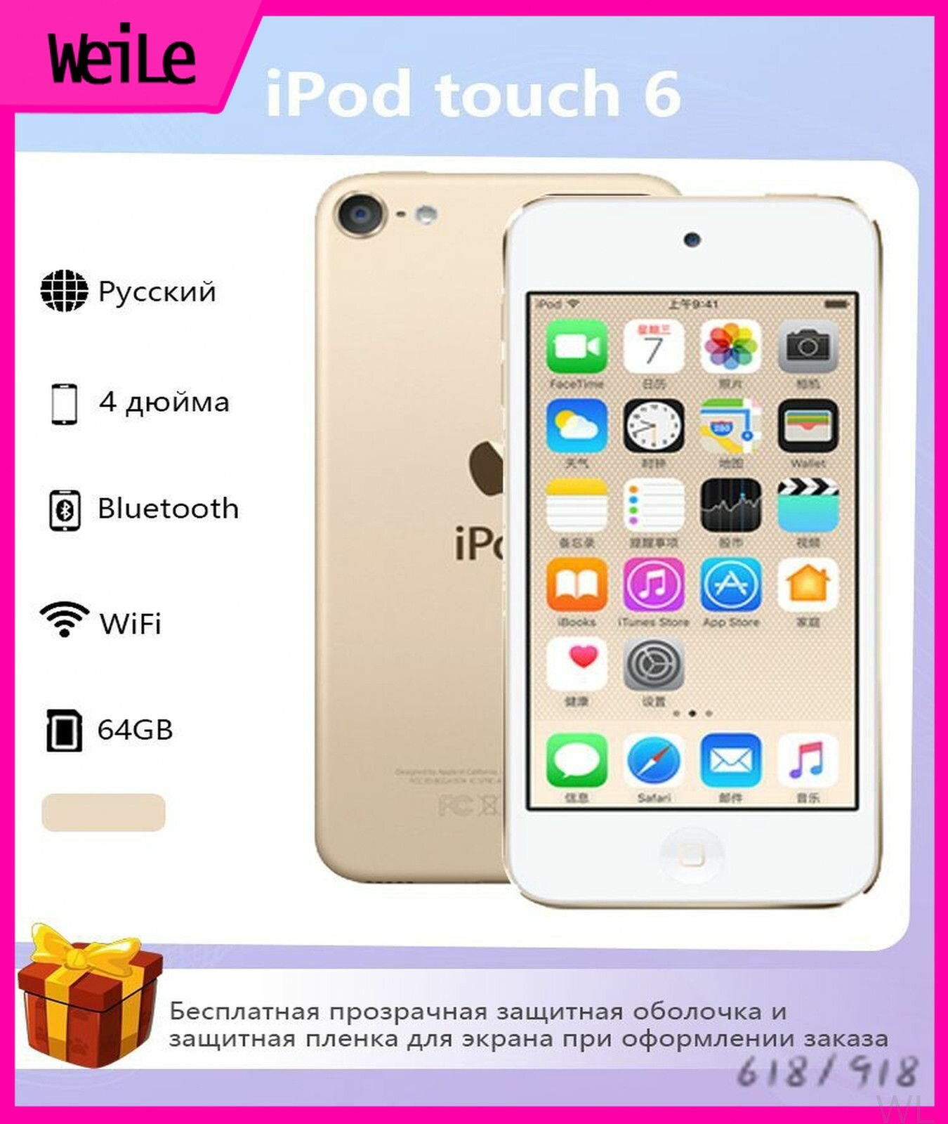 Золотой эксклюзивный плеер 64 ГБ