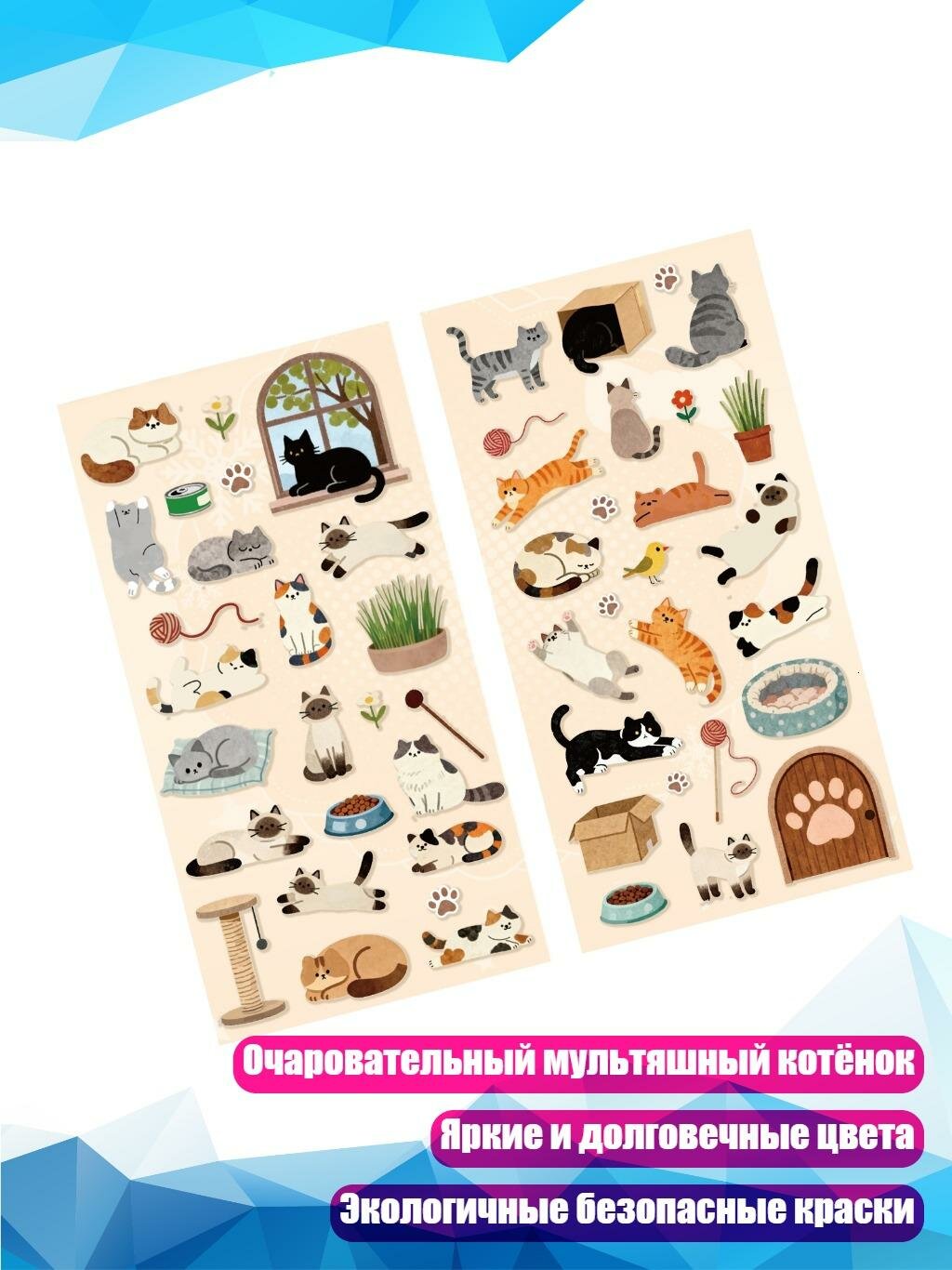 Наклейка «Мультяшный котёнок», Она была домашним животным