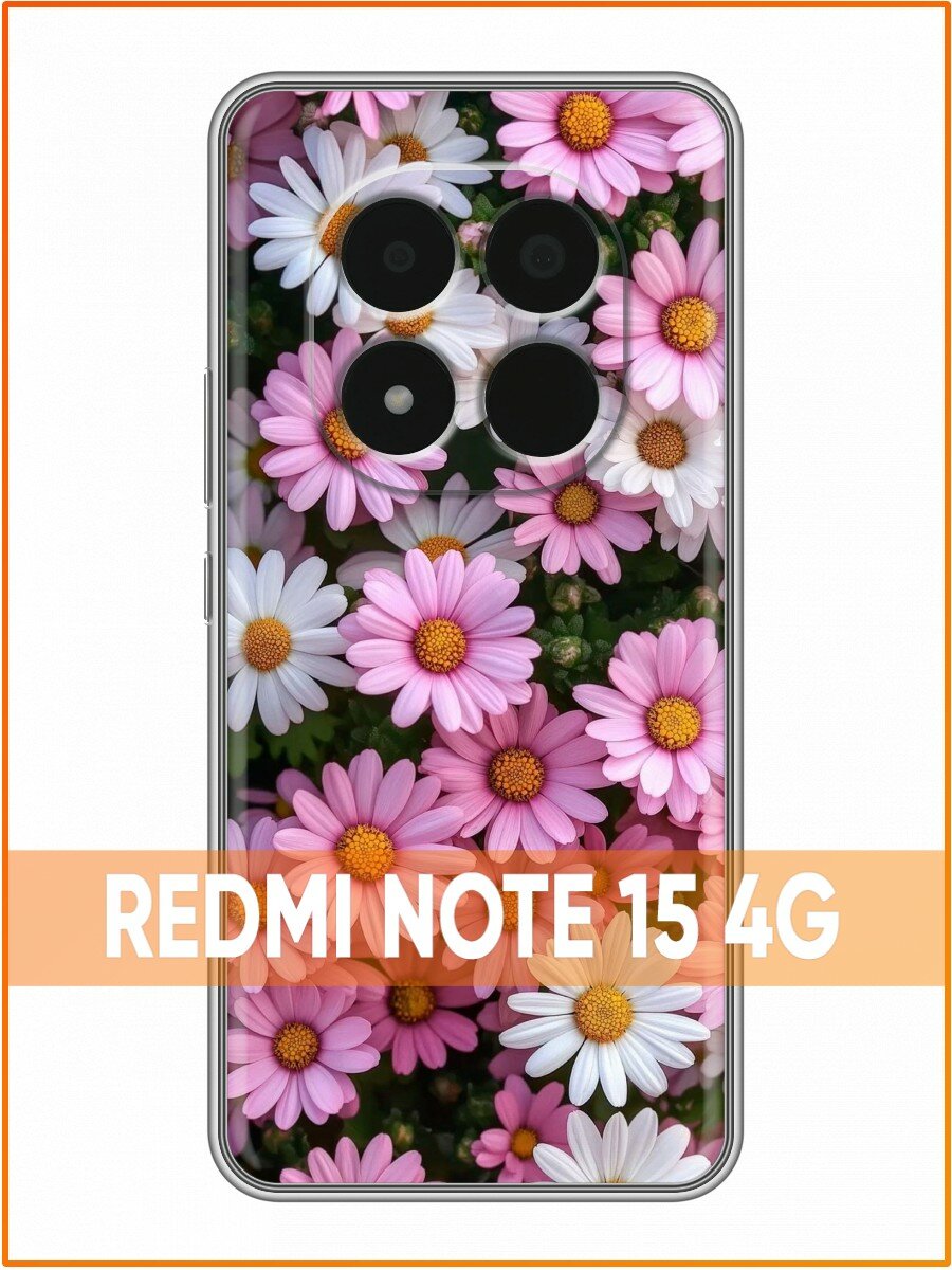 Чехол для Redmi Note 15 4G с принтом для женщин с Ромашками (Редми Ноут 15 4G)