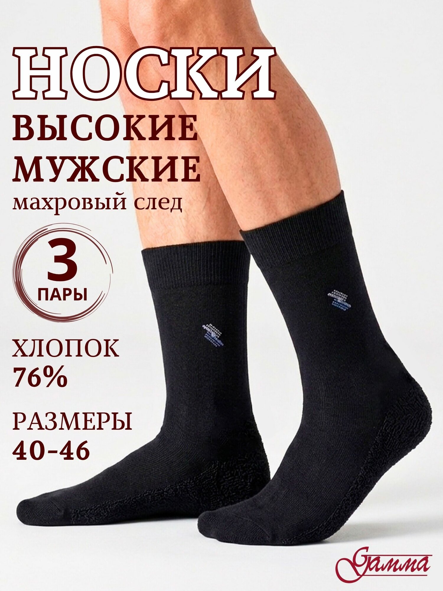 Носки, комплект