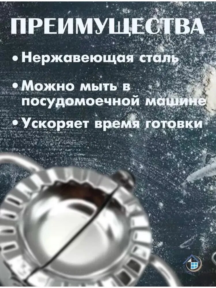 Кулинарная форма — фото 1