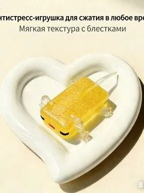 Антистресс игрушка мальтозный шар антистресс игрушки Сквиш