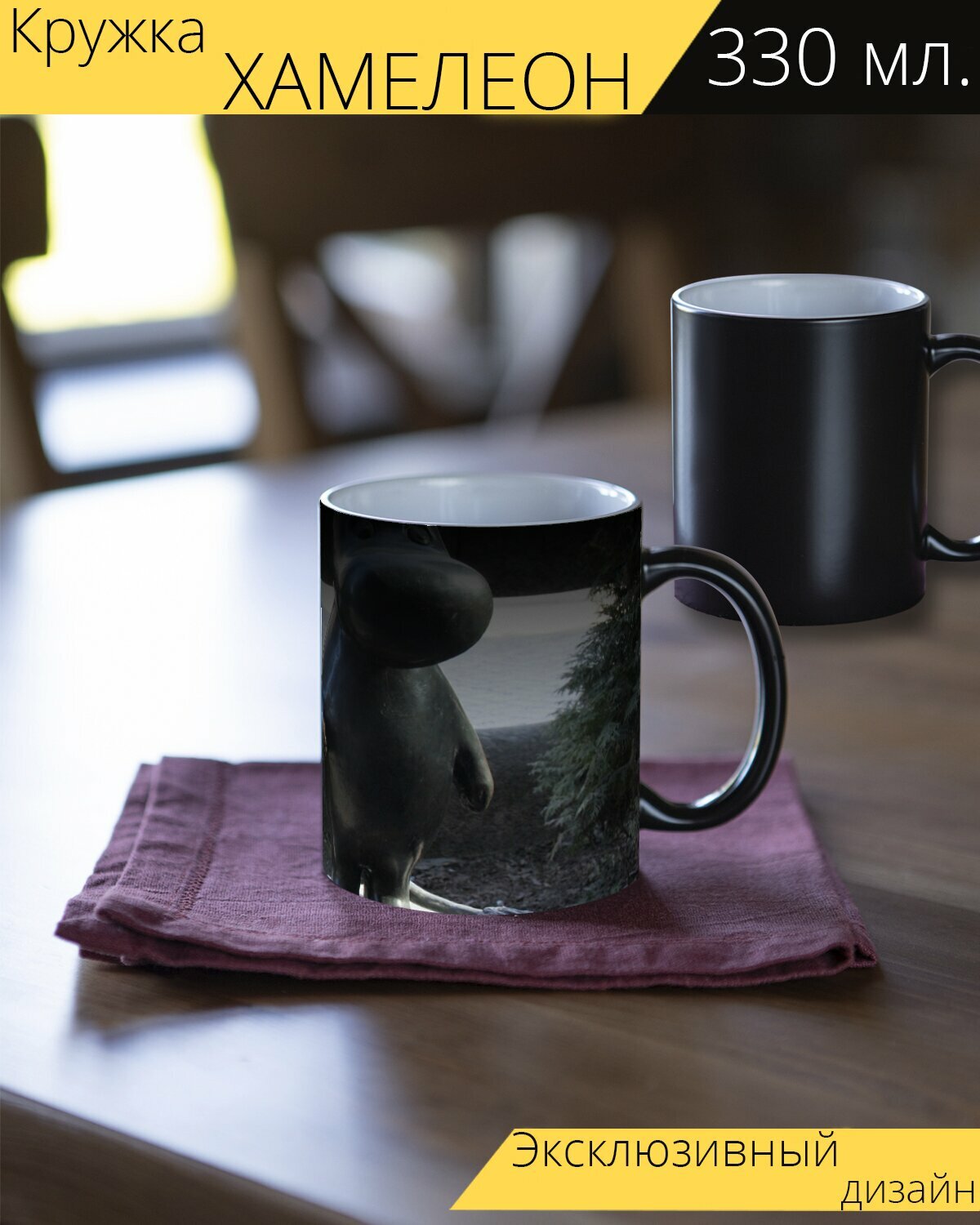 Кружка хамелеон с принтом "Муми-тролль, тампере, финляндия" 330 мл.