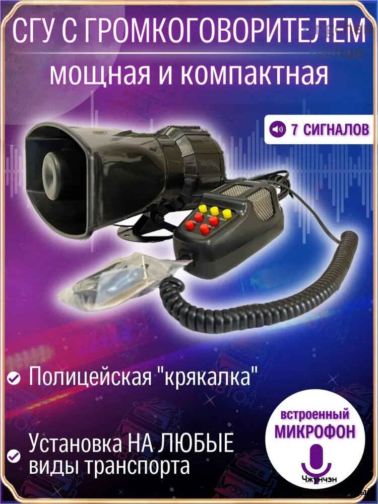 Автосигнализация