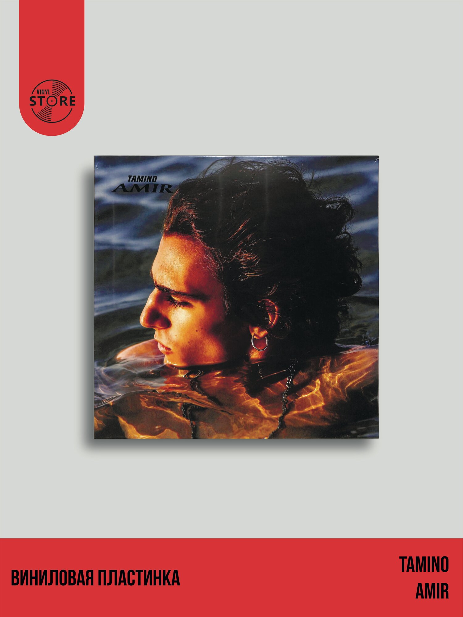 Tamino - Amir 2LP Виниловая пластинка