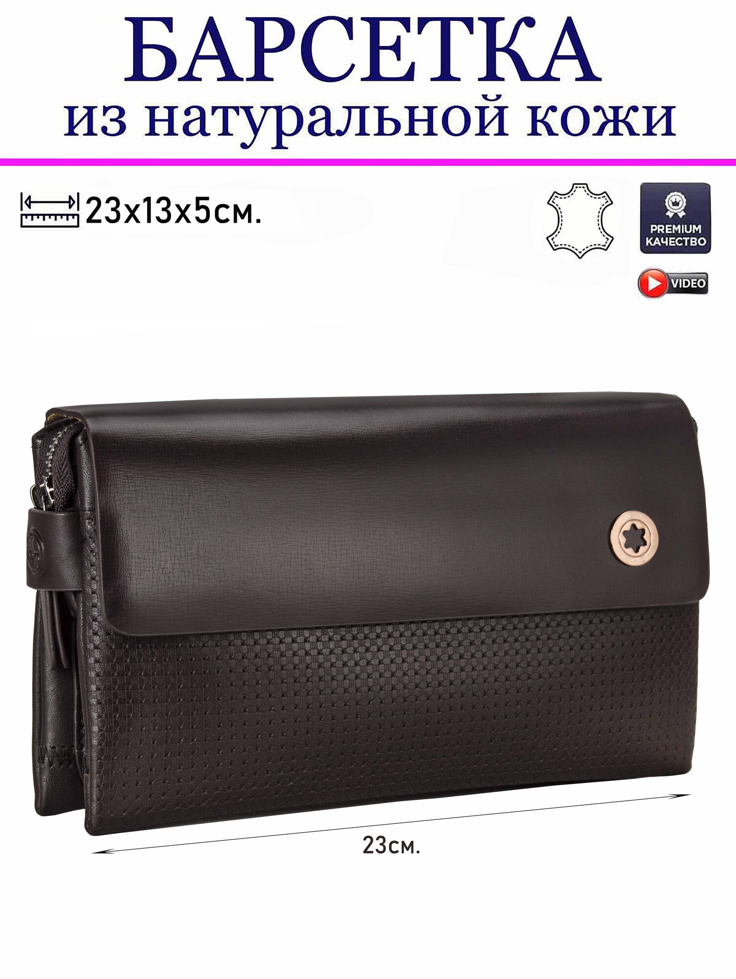 Сумка клатч