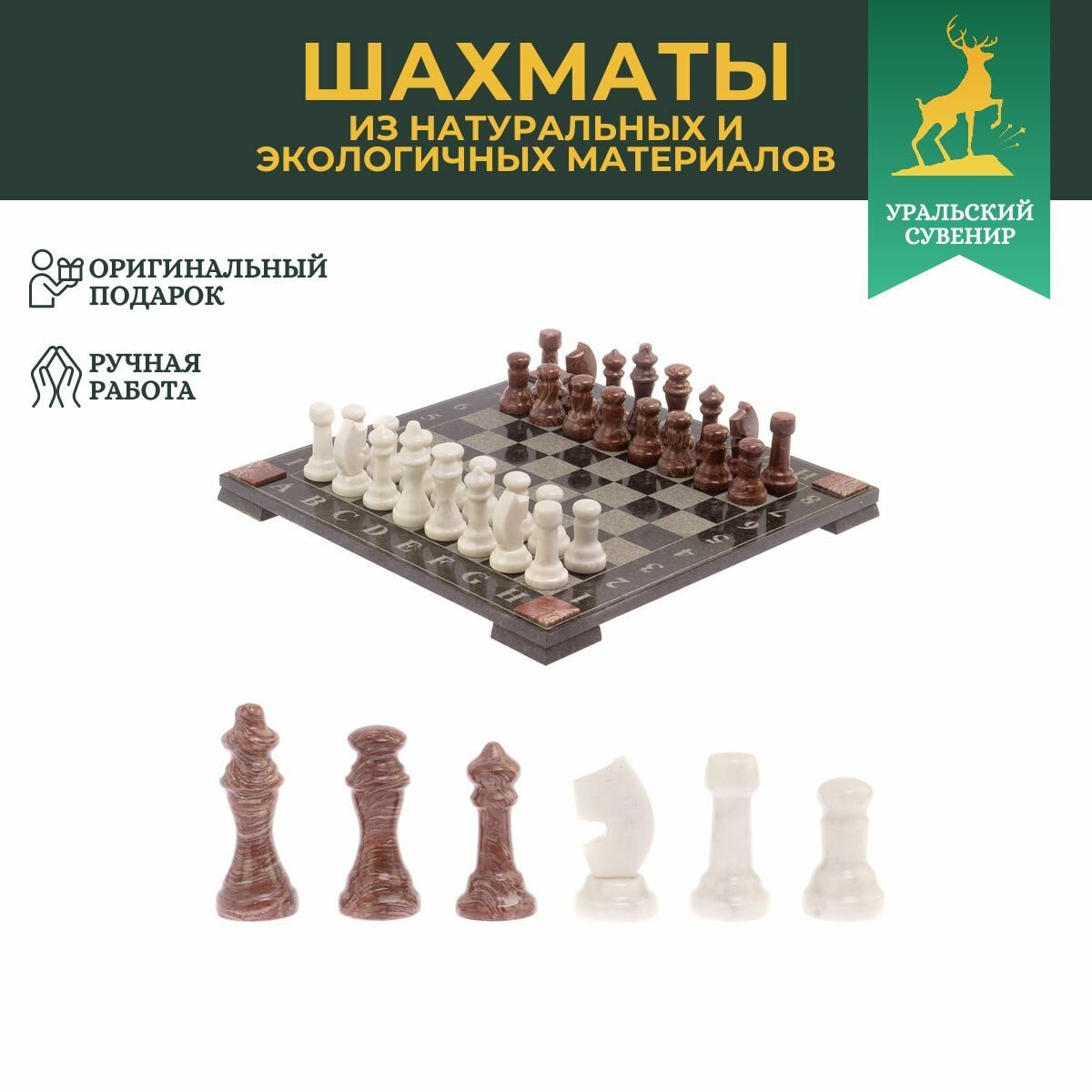Шахматы с гравировкой "Турнирные" доска 36х36 см мрамор, лемезит 125956
