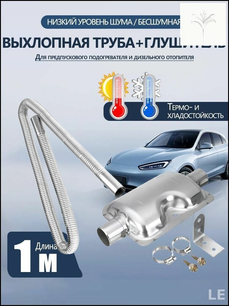 Автономный обогреватель для автомобиля с премиум комплектующими — подогрев перед запуском и комфорт в мороз