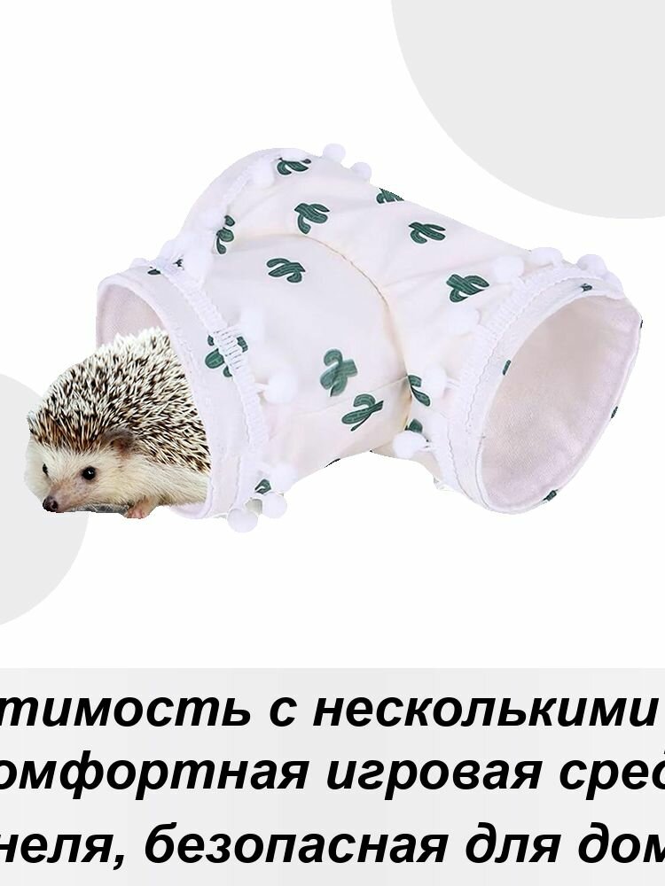 Трубы и туннели для хомяков, Трубы для хомяков , Пандус для животных