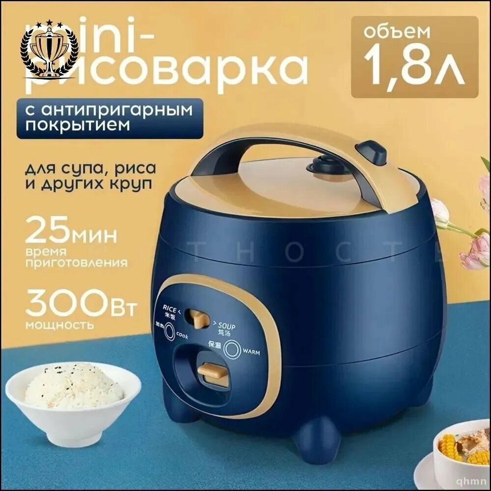 Рисоварка sku-13302. 两用版（1.8升）蓝色