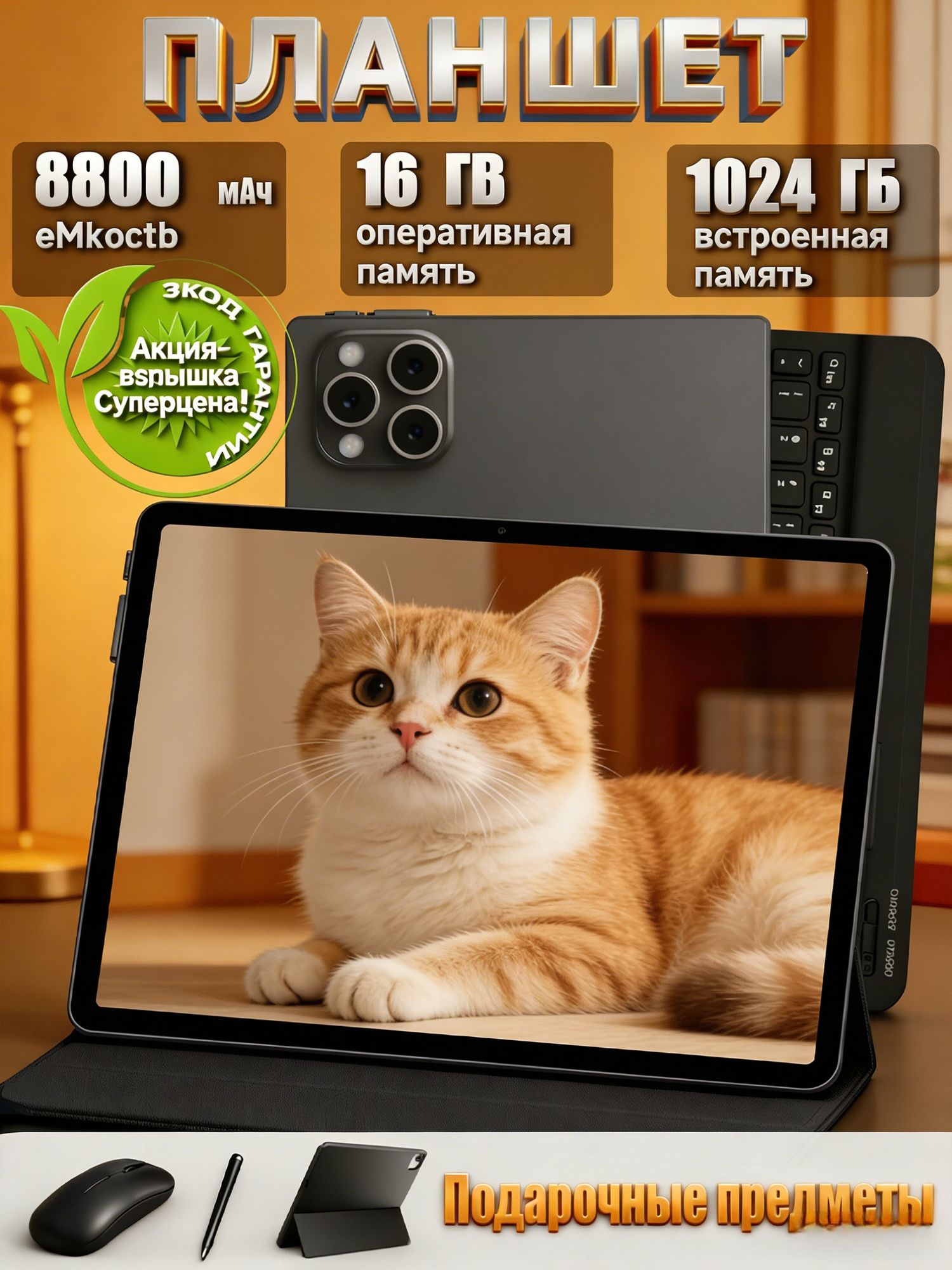 Планшет с клавиатурой Galaxy PRO12 11.6', 16GB/1024GB LTE, планшет андроид игровой со стилусом