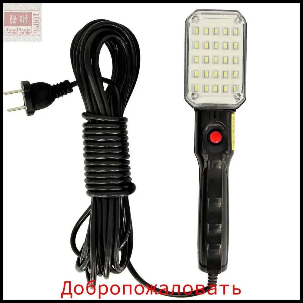 Светильник переносной светодиодный 60 Вт, 25 LED,5 метров, Ariya A-136