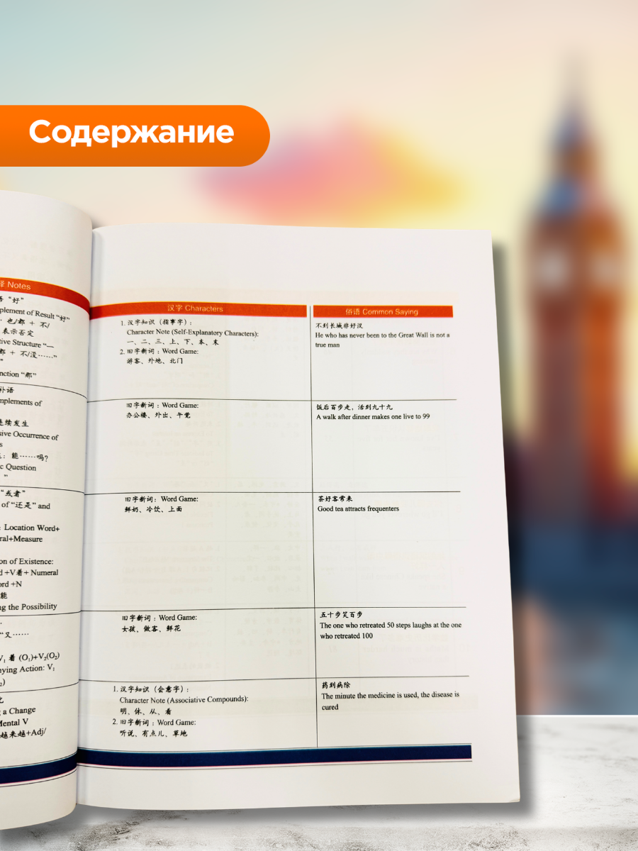 HSK Standard Course 3, Class book + Workbook + QR-code, Jiang Liping — фото 1