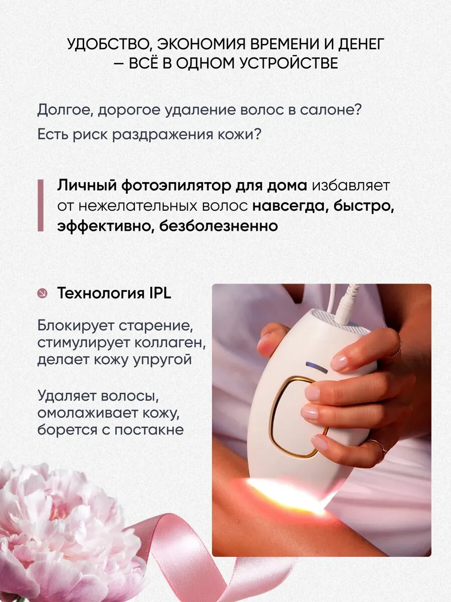 Фотоэпилятор, для тела, для лица, для зоны бикини, от сети, 9 уровней интенсивности, белый — фото 1