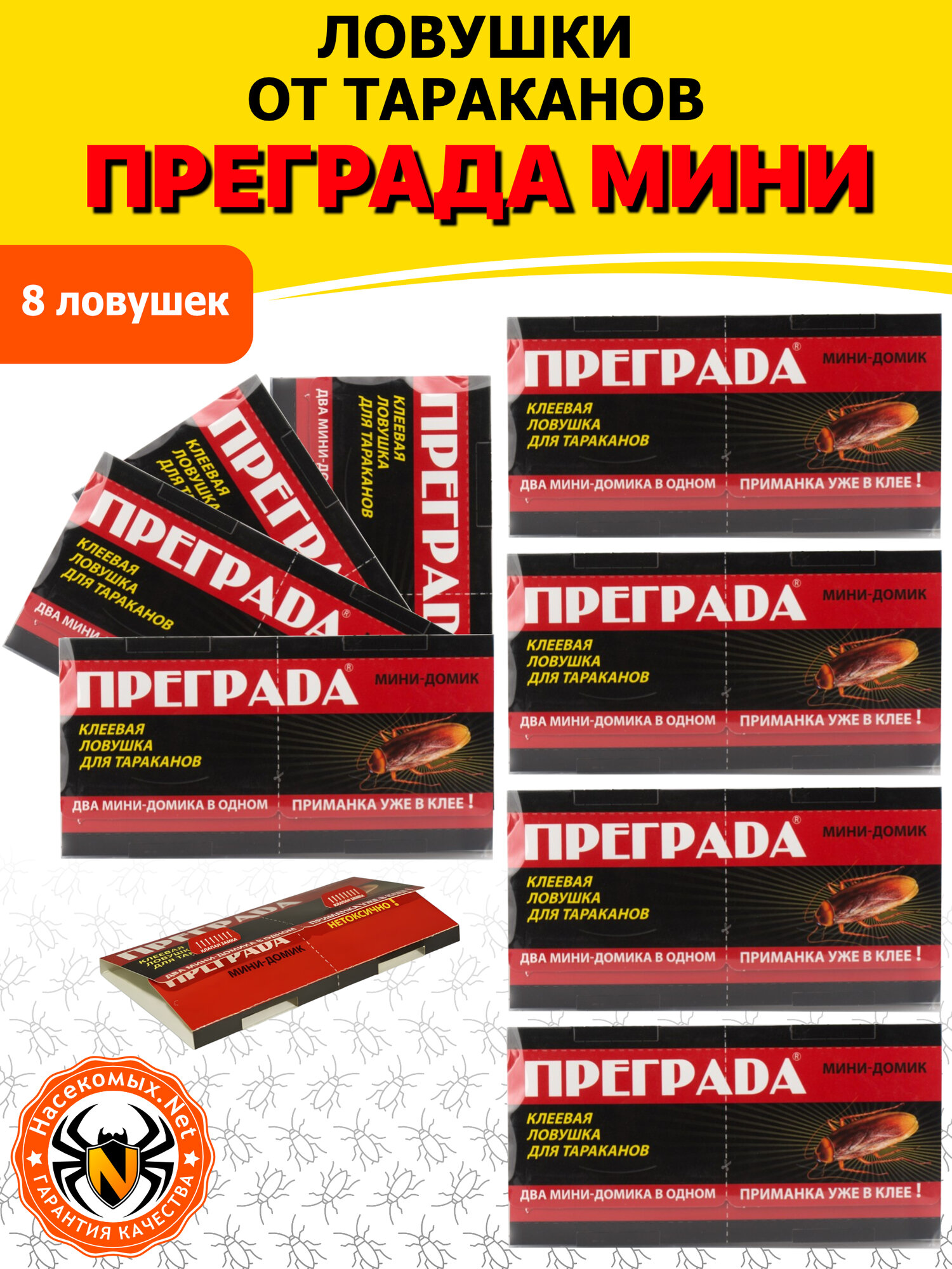 Преграда ловушка от тараканов (мини-домик), 8 шт