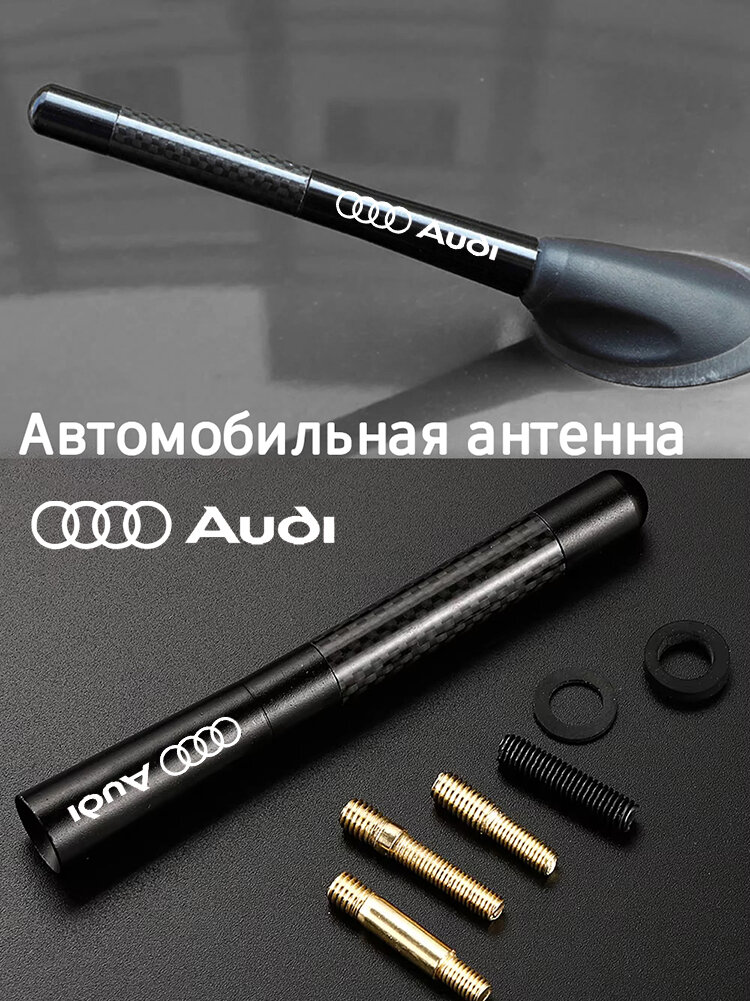 Укороченная автомобильная антенна из углеродного волокна, 4,7-дюймовая автомобильная антенна AM/FM-радиоприемника с американским флагом, патриотическая автомобильная запасная часть, в комплекте 9 адаптеров, 2 винта и 2 резиновых кольца (черного цвета).