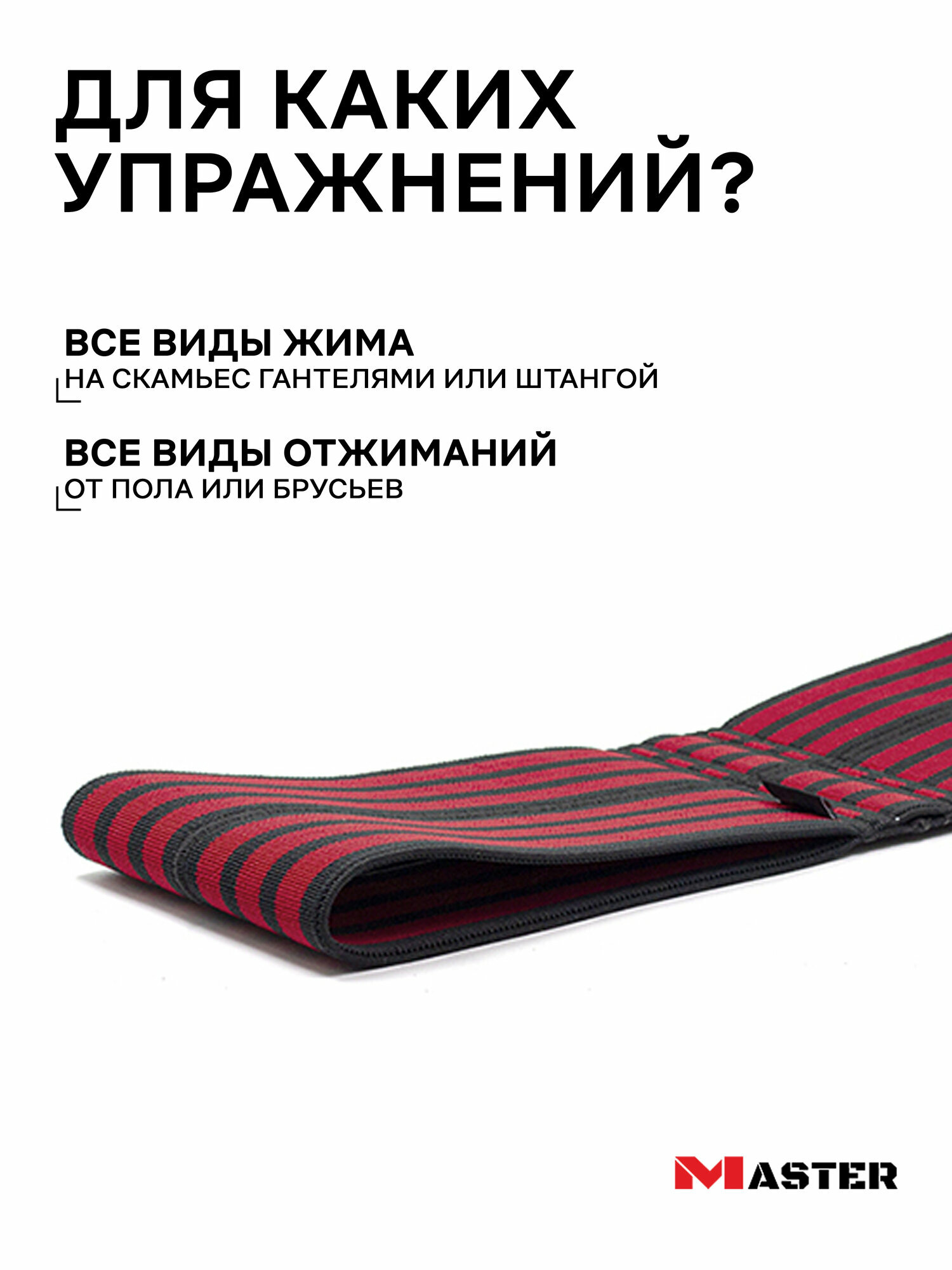 Слингшот MASTER петлевой, L — фото 1