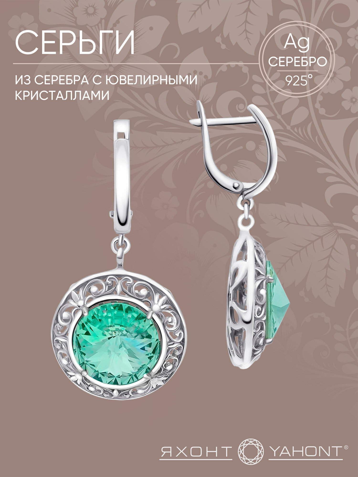 Серьги, серебро, 925 проба, кристалл