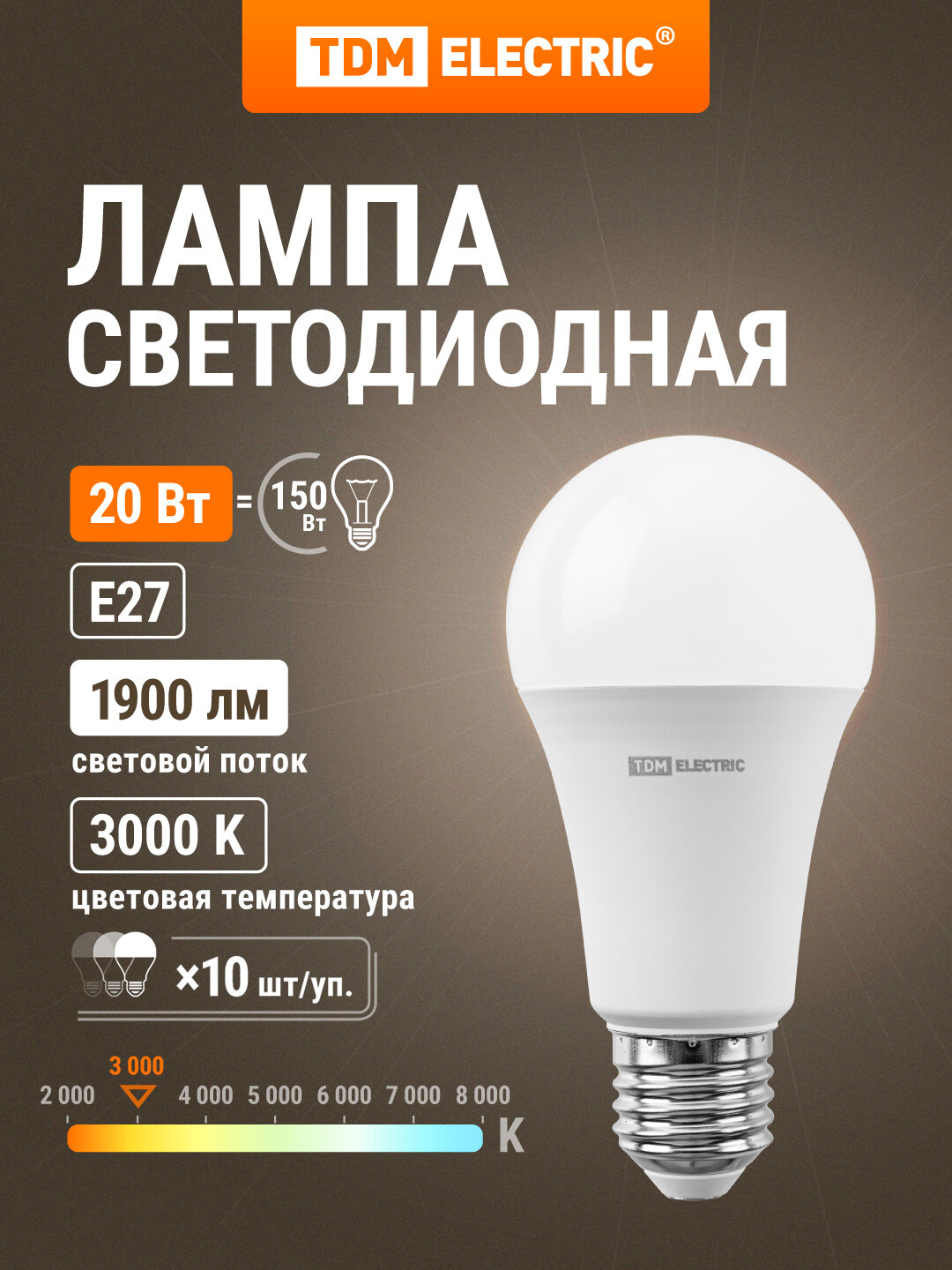 Лампа светодиодная А60 20 Вт, 230 В, 3000 К, E27, в упаковке 10 штук TDM Electric