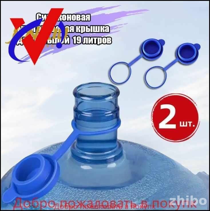Чехол на бутыль