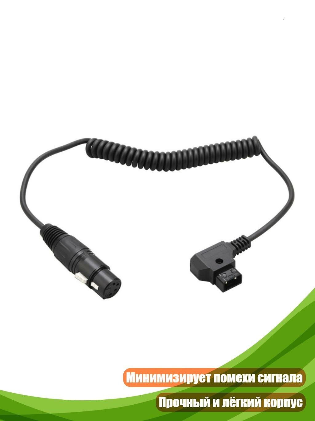 Адаптер XLR D-типа для высокого тока