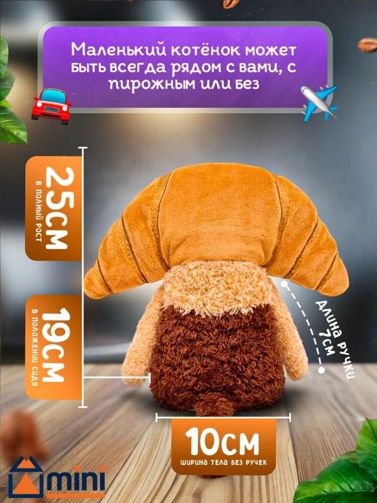 Мягкая игрушка — фото 1