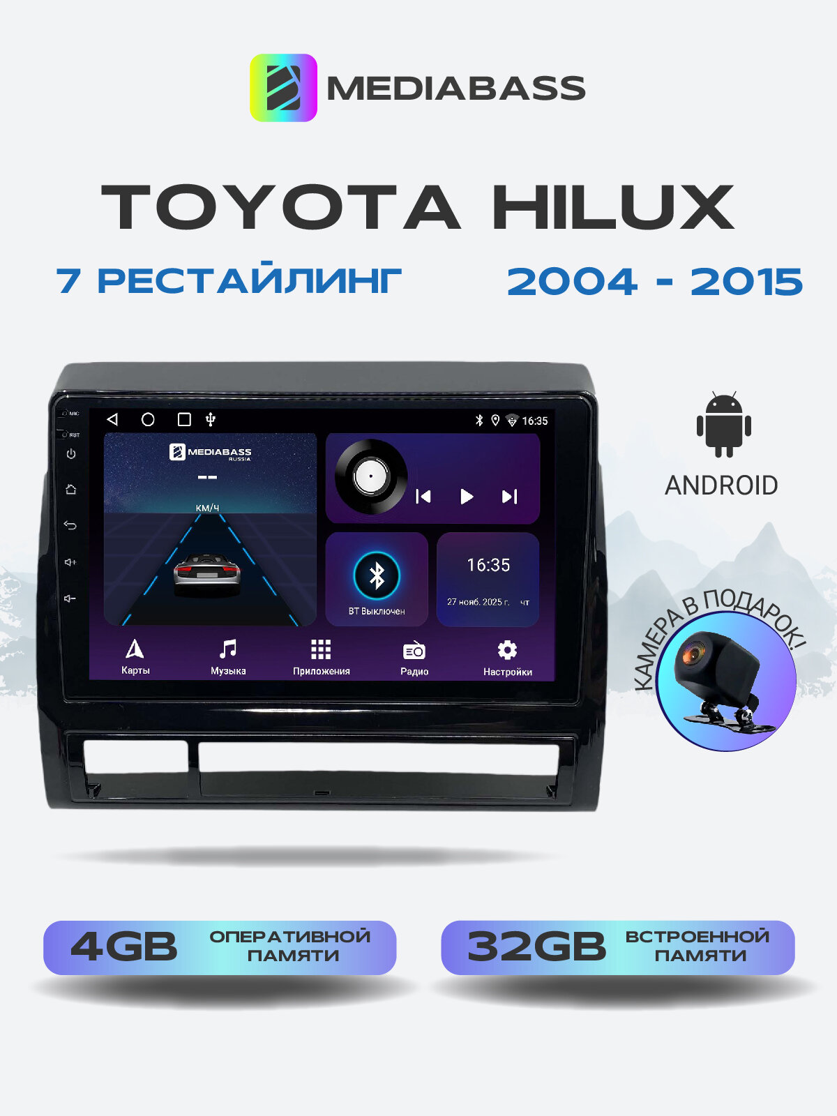 Магнитола для Toyota Hilux VII (2004-2015). Андроид магнитола, 2/32ГБ. Тойота Хайлюкс 7