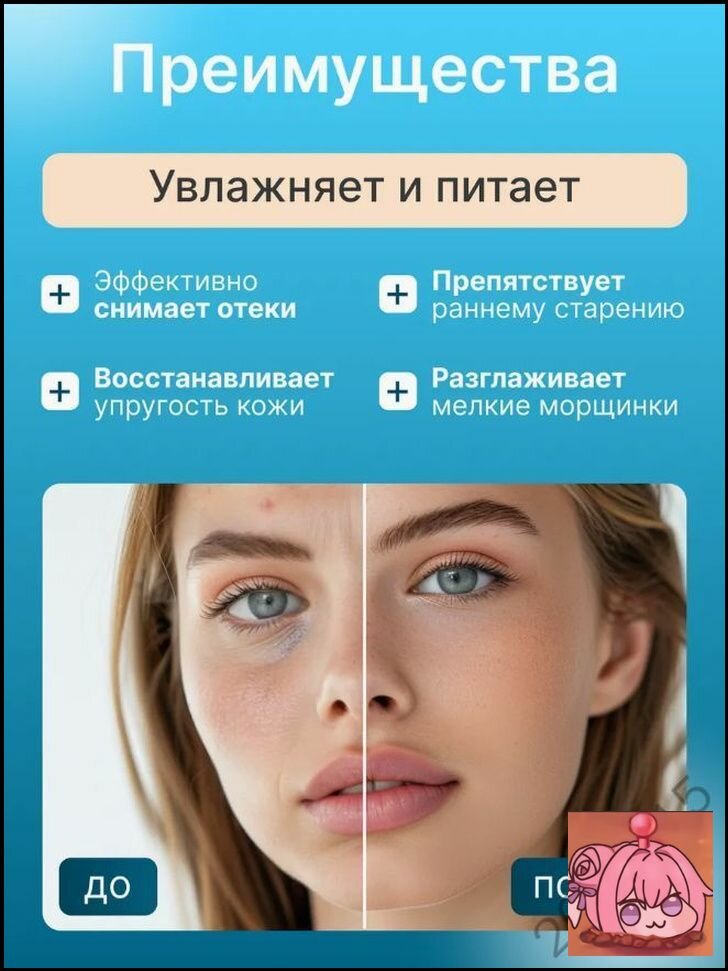 Гидрогелевая маска для лица с коллагеном и гиалуроновой кислотой, антивозрастной уход, увлажнение, для сухой кожи, от 18 — фото 1