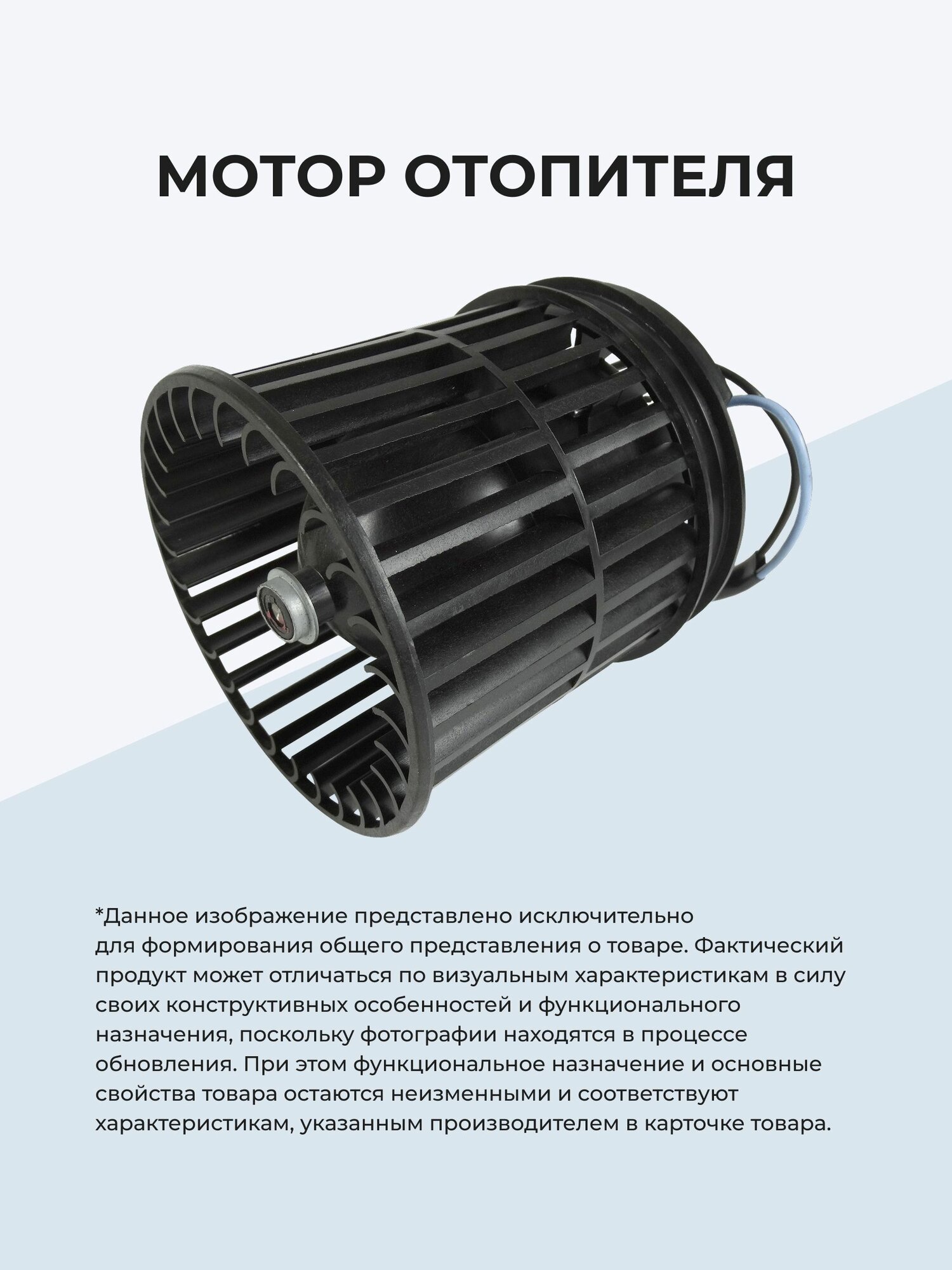 Мотор отопителя Hyundai Solaris (10-)/Kia Rio IV (10-) 1.4i/1.6i M/A