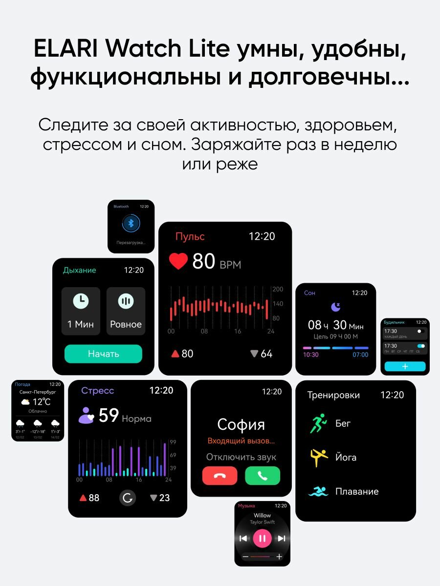 Смарт-часы Elari Watch Lite — фото 1