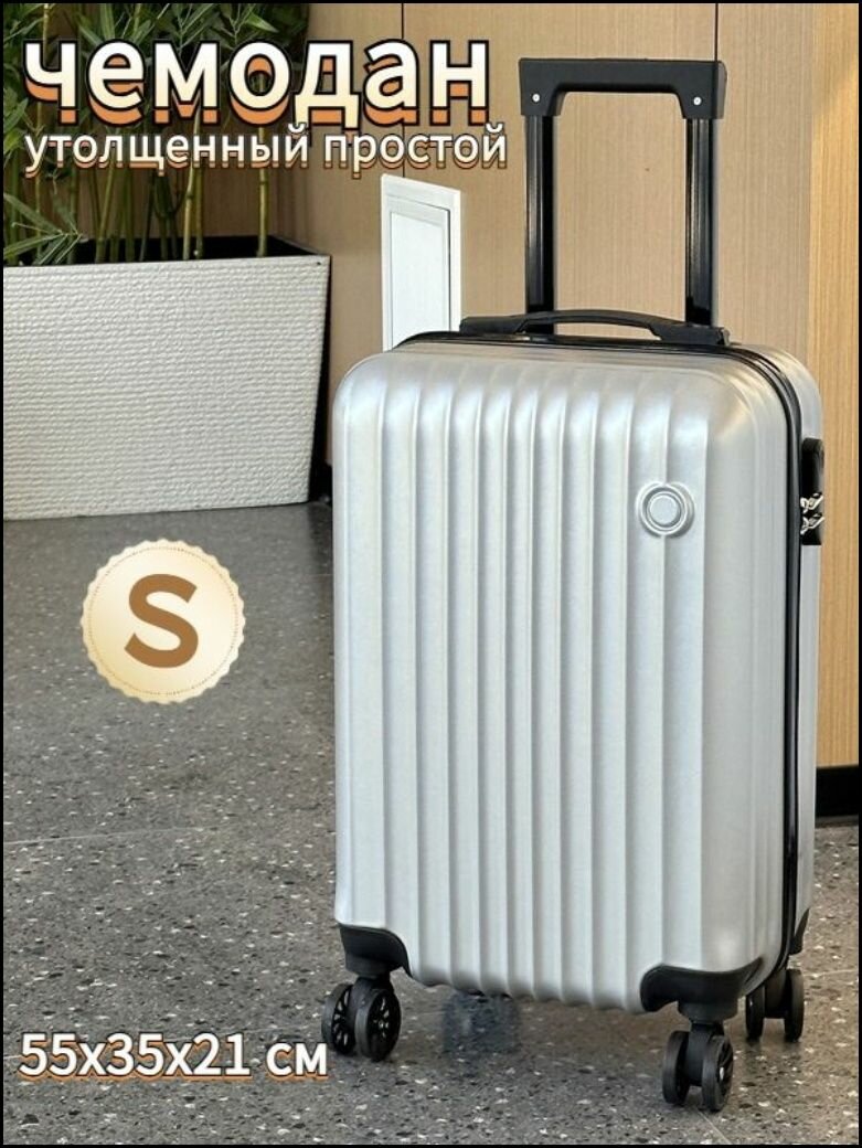 Чемодан ABS пластик 55 см жесткий маленький для ручной клади дорожный