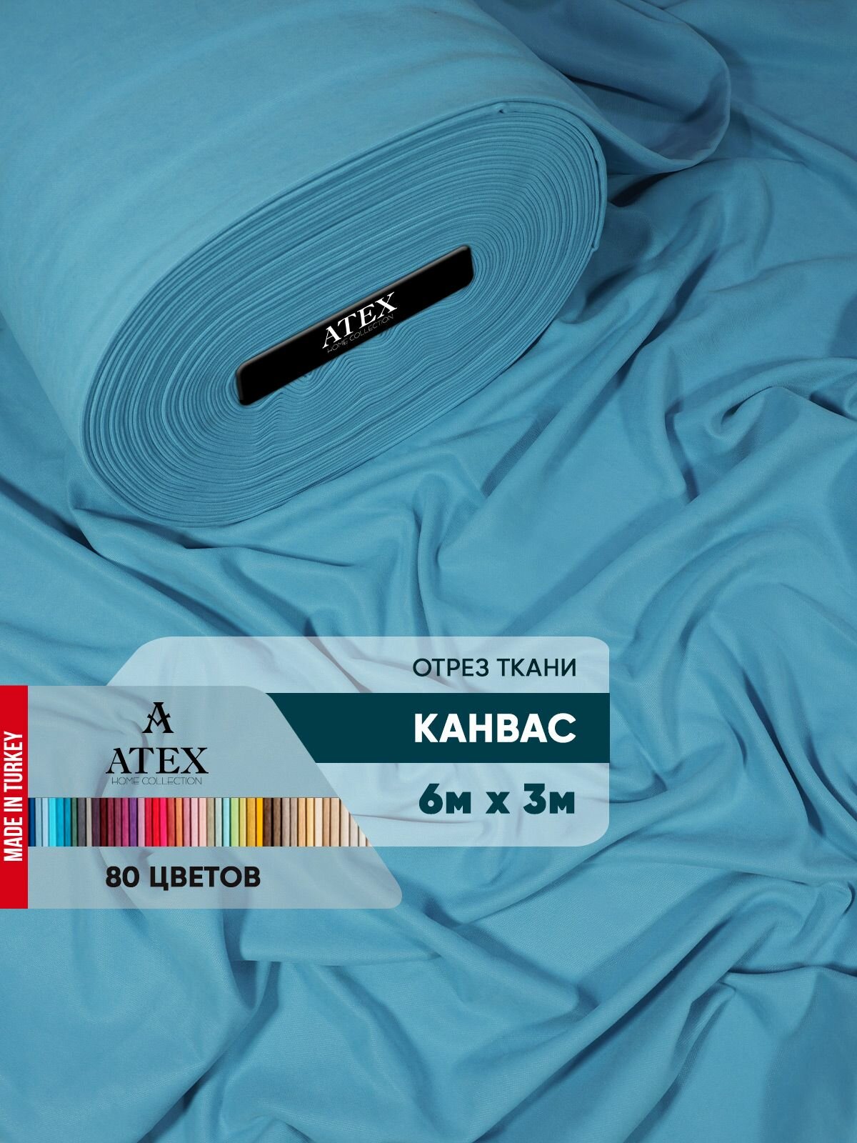 Ткань для штор и интерьера, Канвас, Размер 600*300