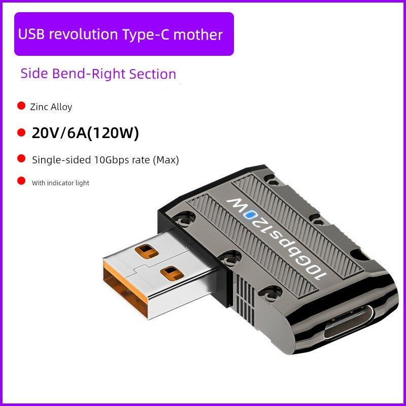 USB Type-C женский переходник 120Вт/6А, 10Гбит/с, цинковый сплав, с индикатором, боковой изгиб вправо
