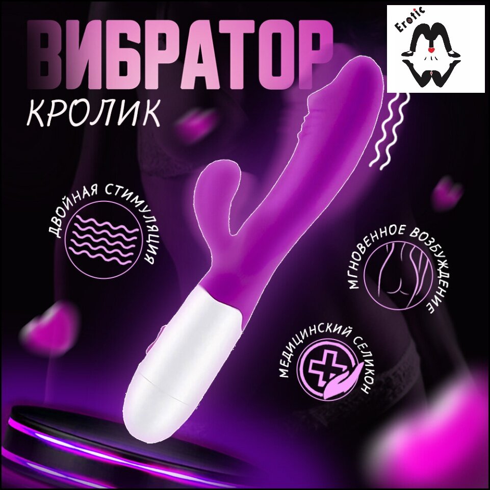 Стильный премиум вибратор для двойной стимуляции клитора и влагалища модели кролик фиолетовый 18Товары для взрослых