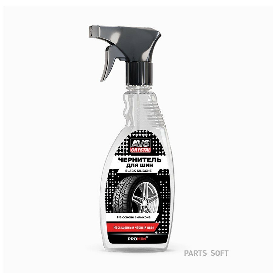 Чернитель шин "AVS" Black Silicone AVK-600 (500 мл) (триггер) AVS A07400S | цена за 1 шт