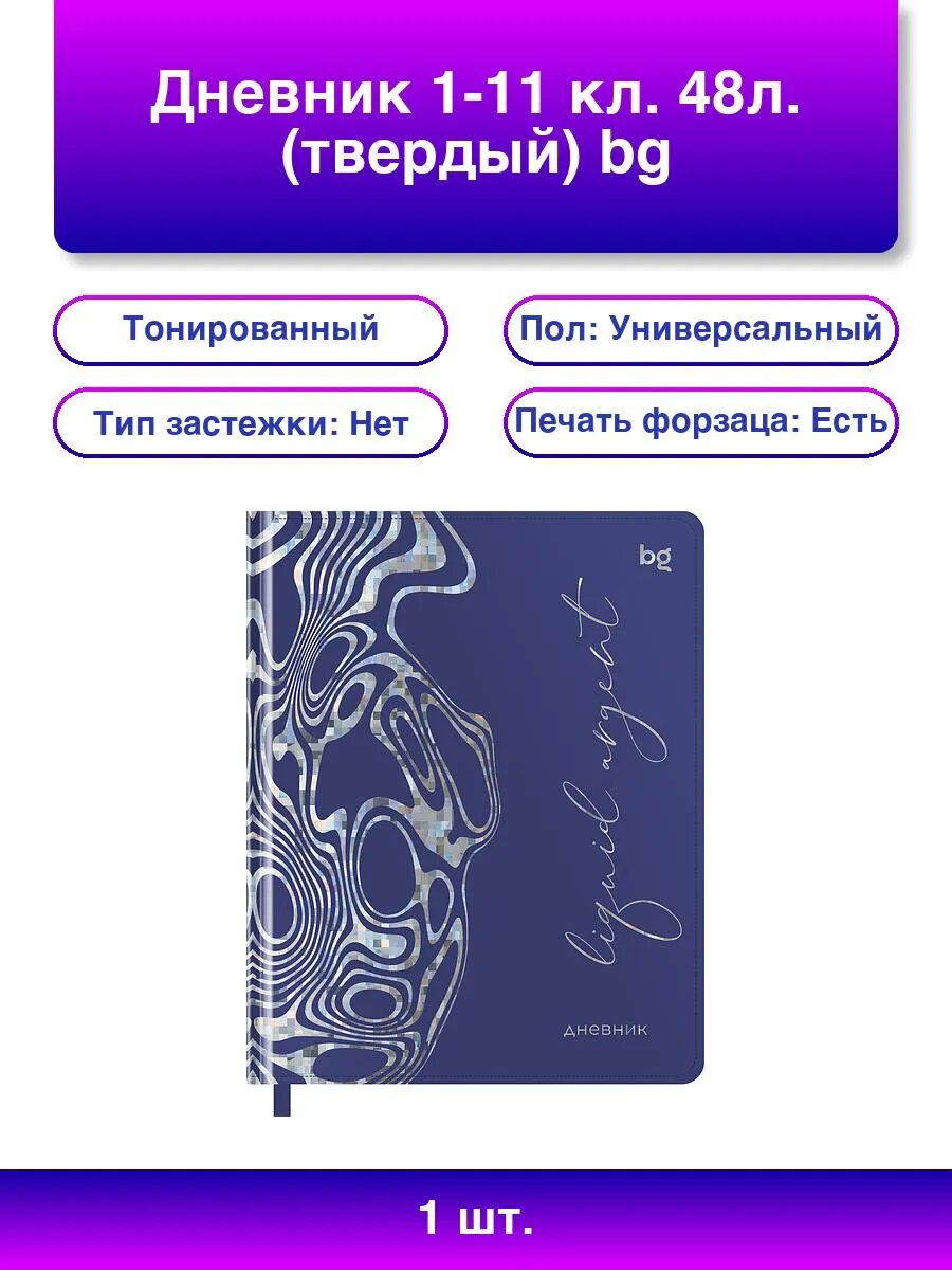 1шт. Ежедневник Argent: Искусственная кожа, 48л.