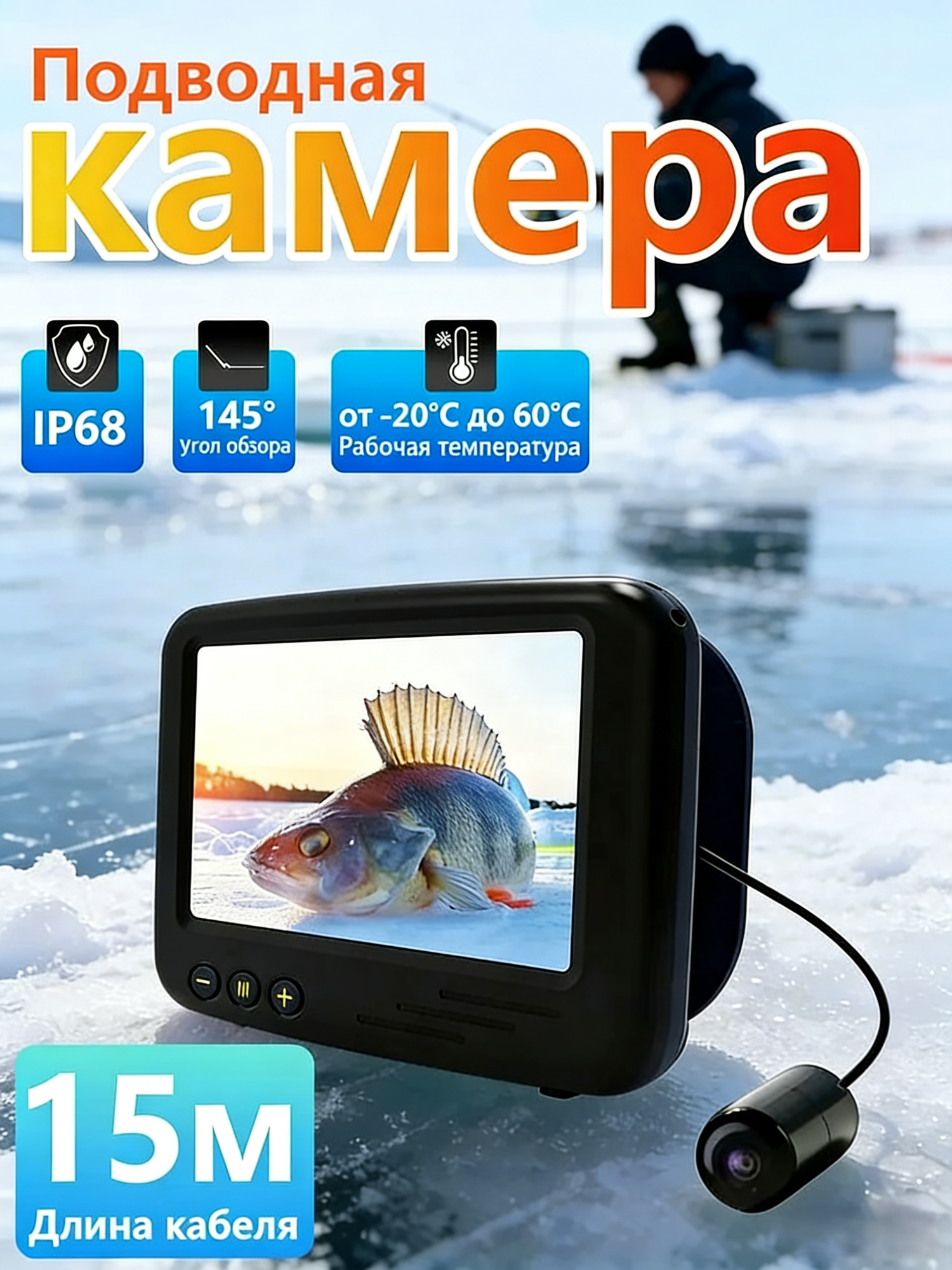 Подводная камера для рыбалки 4.3 дюймов, HD экран IPS, ночное видение, для зимней и летней рыбалки, чёрный