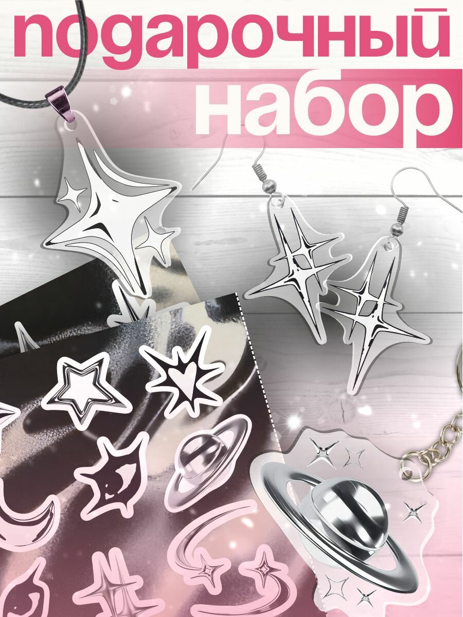Комплект украшений