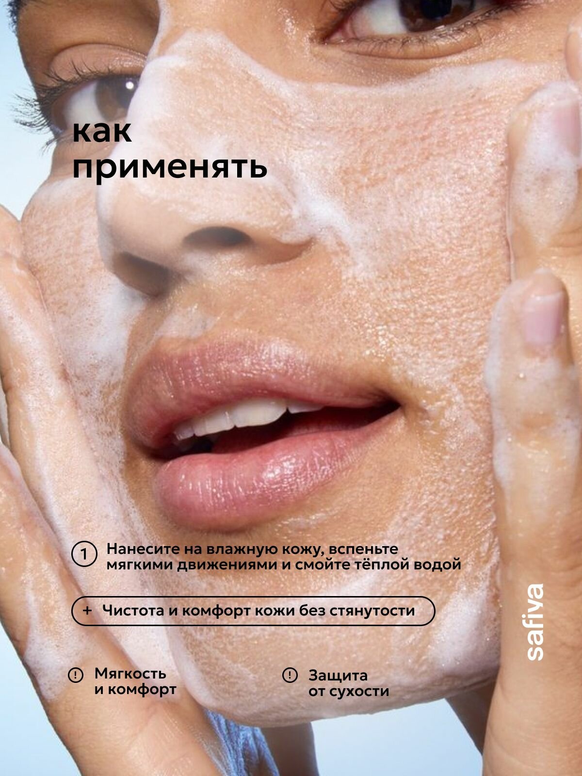 REMEDY очищающая крем-пенка с церамидами