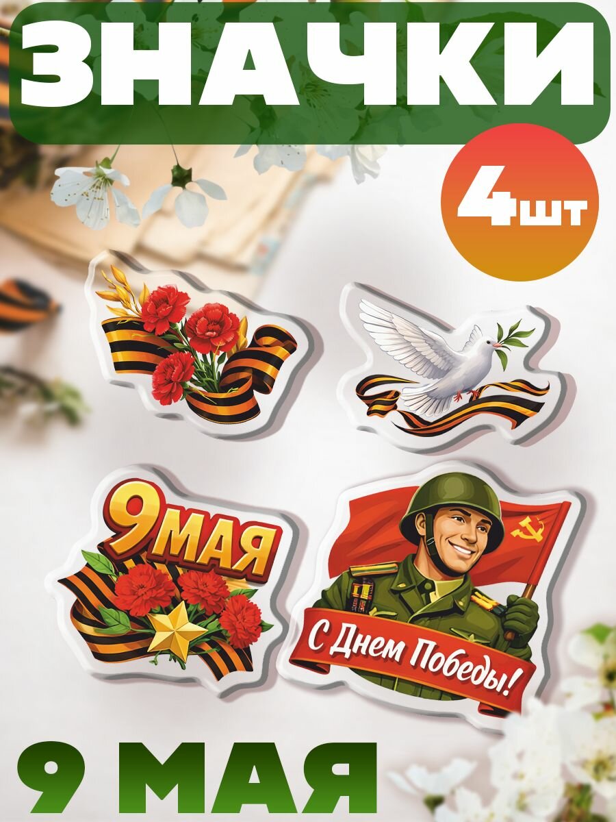 Значок