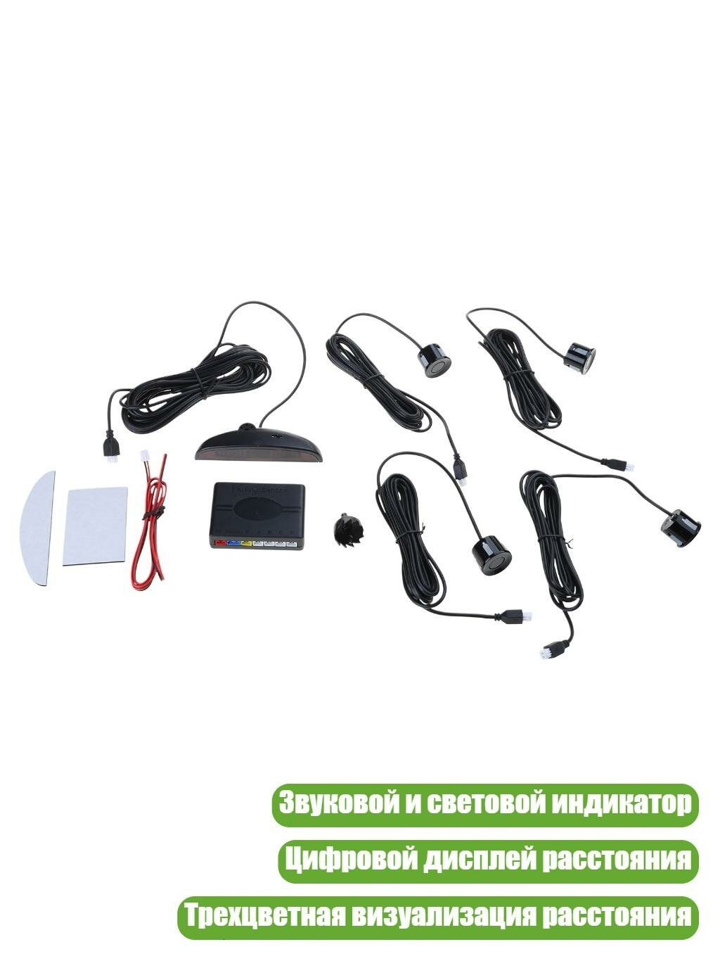 Беспроводная парковочная система с 4 датчиками, Черный