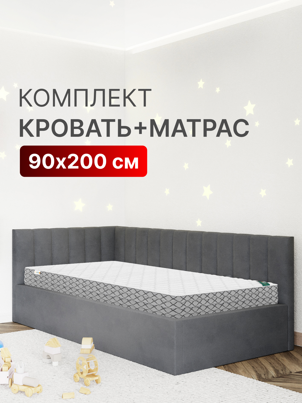Кровать 90х200 + матрас, c подъемным механизмом и ящиком для белья Mia, велюр, темно-серый