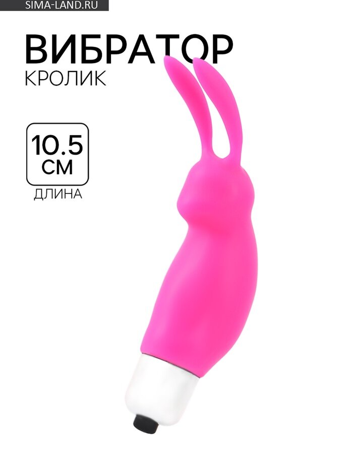 Вибратор Кролик, стимулятор клитора и точки G, розовый
