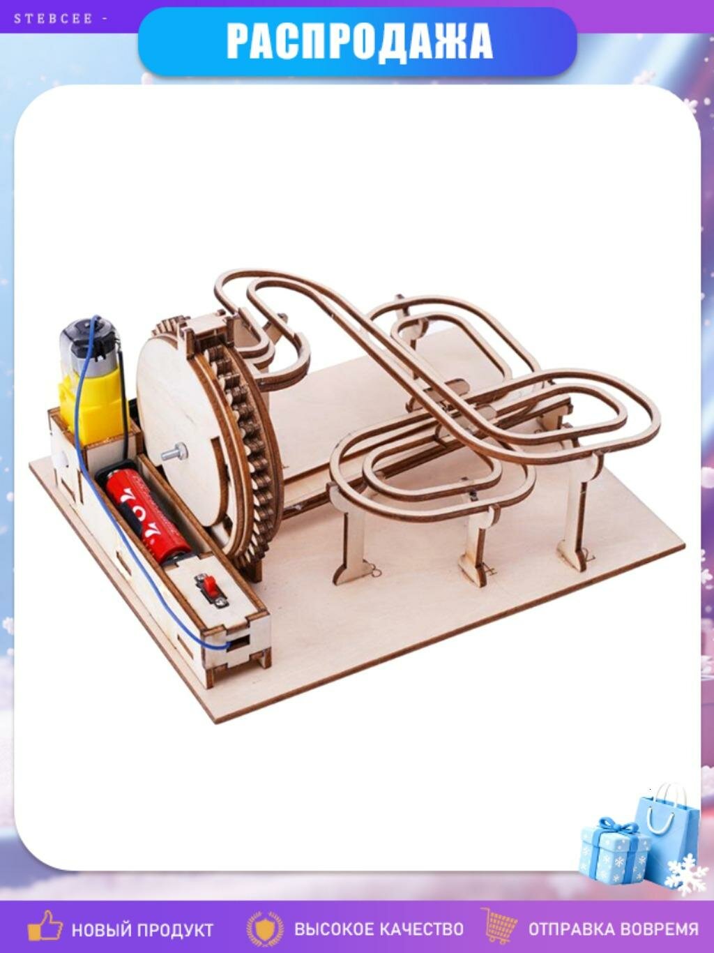 Мраморный шар-головоломка, Оригинал